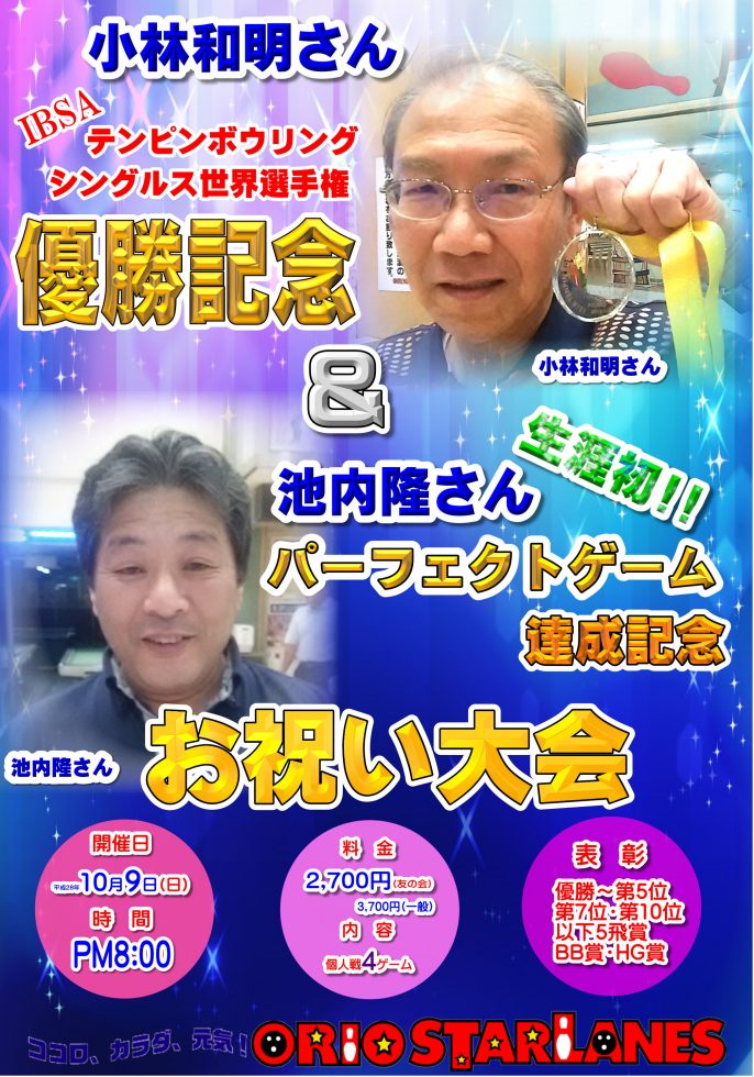 %e5%b0%8f%e6%9e%97%e3%83%bb%e6%b1%a0%e5%86%85%e3%81%8a%e7%a5%9d%e3%81 ...