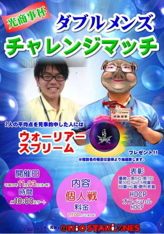 %e3%83%80%e3%83%96%e3%83%ab%e3%82%b9%e3%83%a1%e3%83%b3%e3%82%ba - 折尾スターレーン