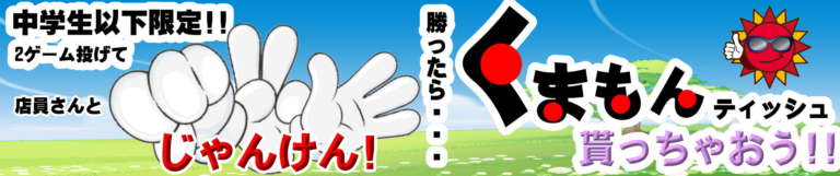 %e3%81%98%e3%82%83%e3%82%93%e3%81%91%e3%82%93%e3%82%b9%e3%83%a9%e3%82 ...