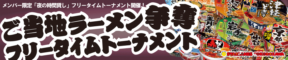 20160105 | イースタンスポーツ